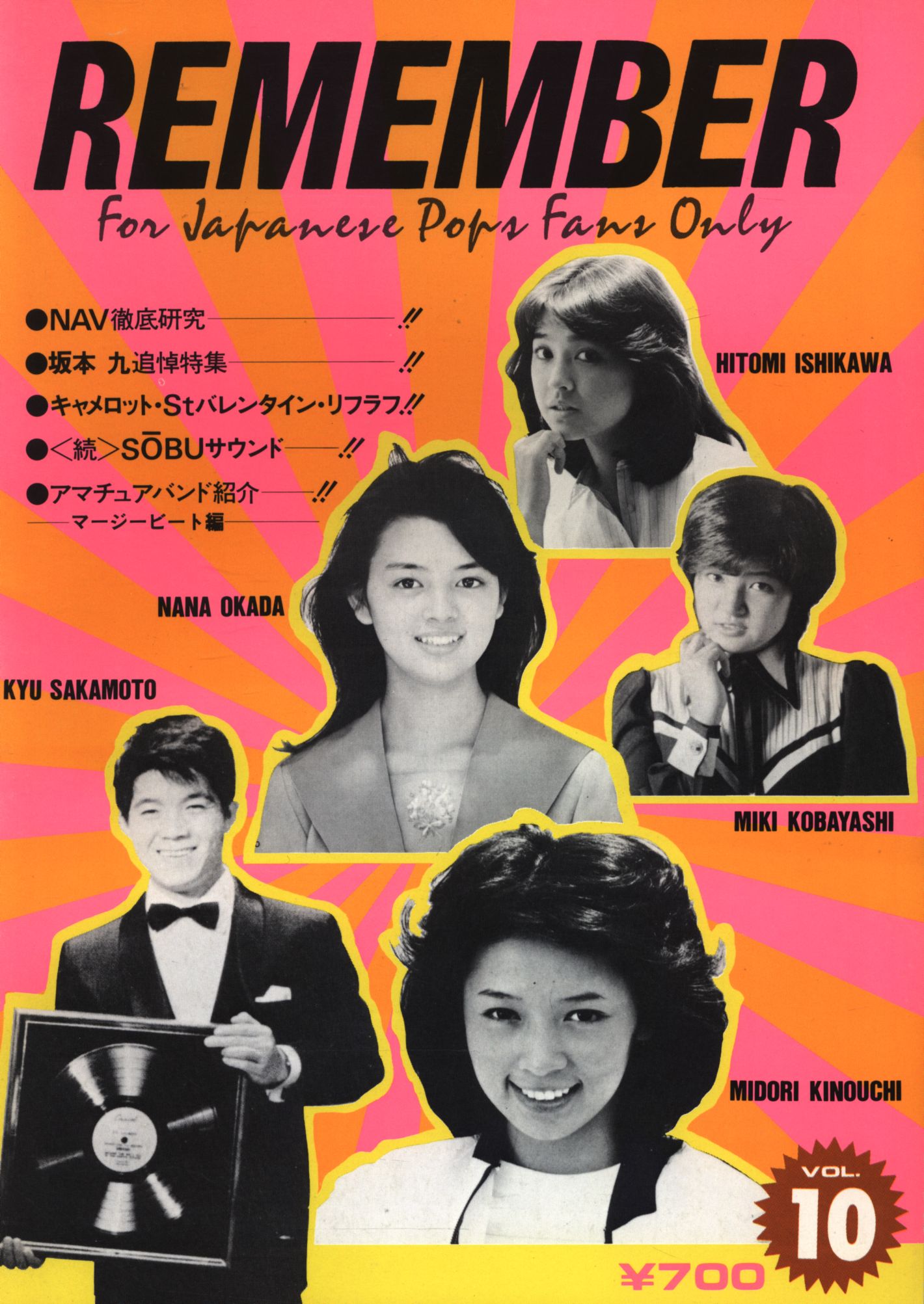 REMEMBER 第10号 | まんだらけ Mandarake