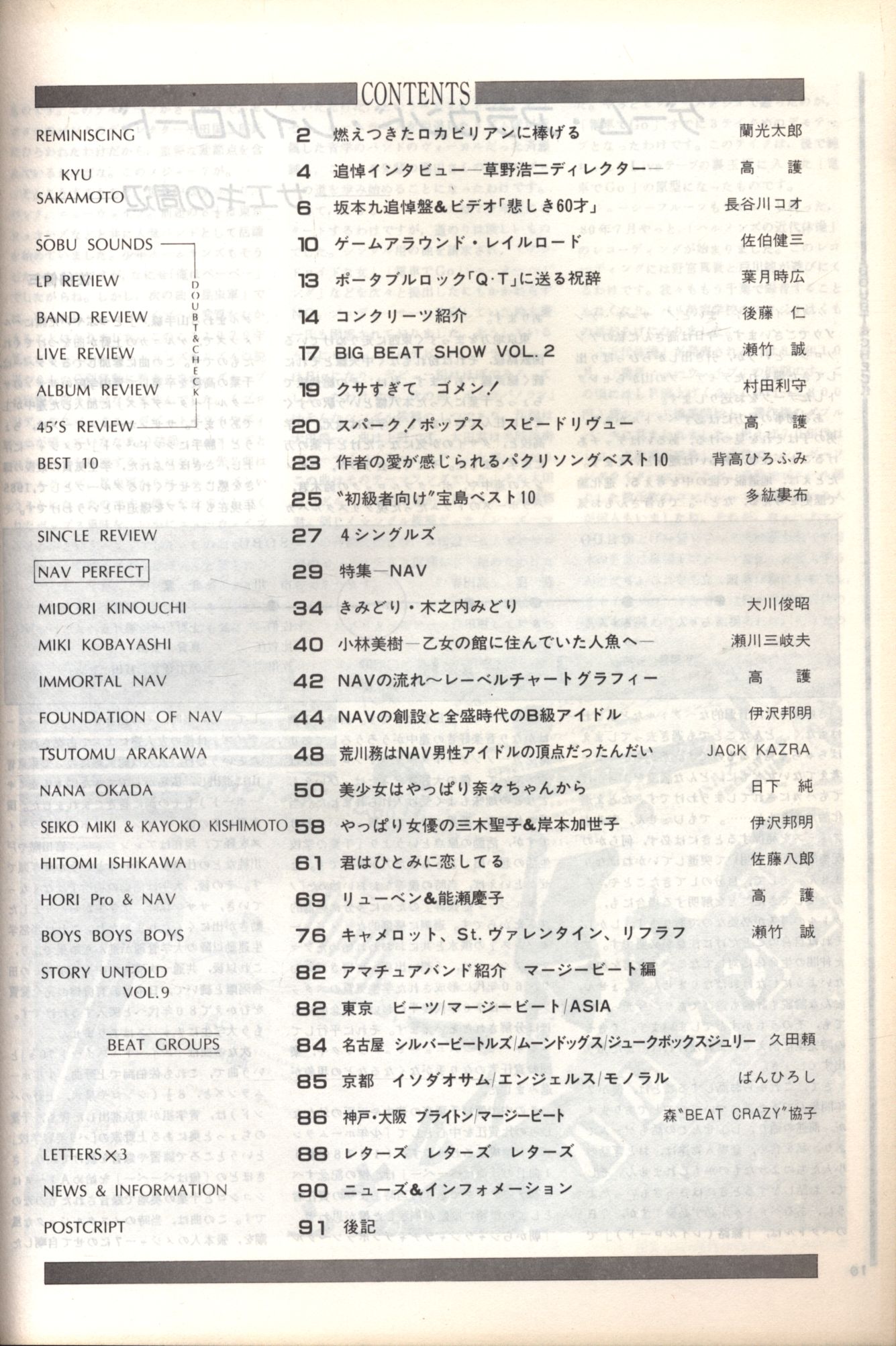 REMEMBER 第10号 | まんだらけ Mandarake