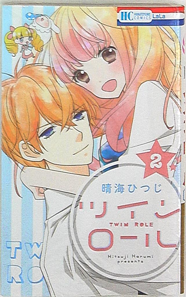 Hakusensha Hana to Yume Comics Harumi sheep twin roll 2 | MANDARAKE 在线商店