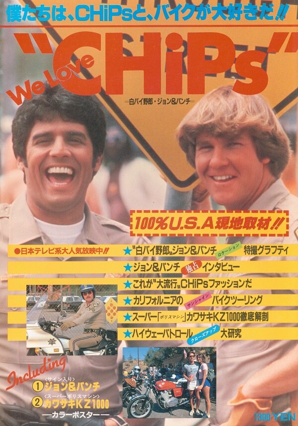 光書房 We Love "CHiPs" | まんだらけ Mandarake