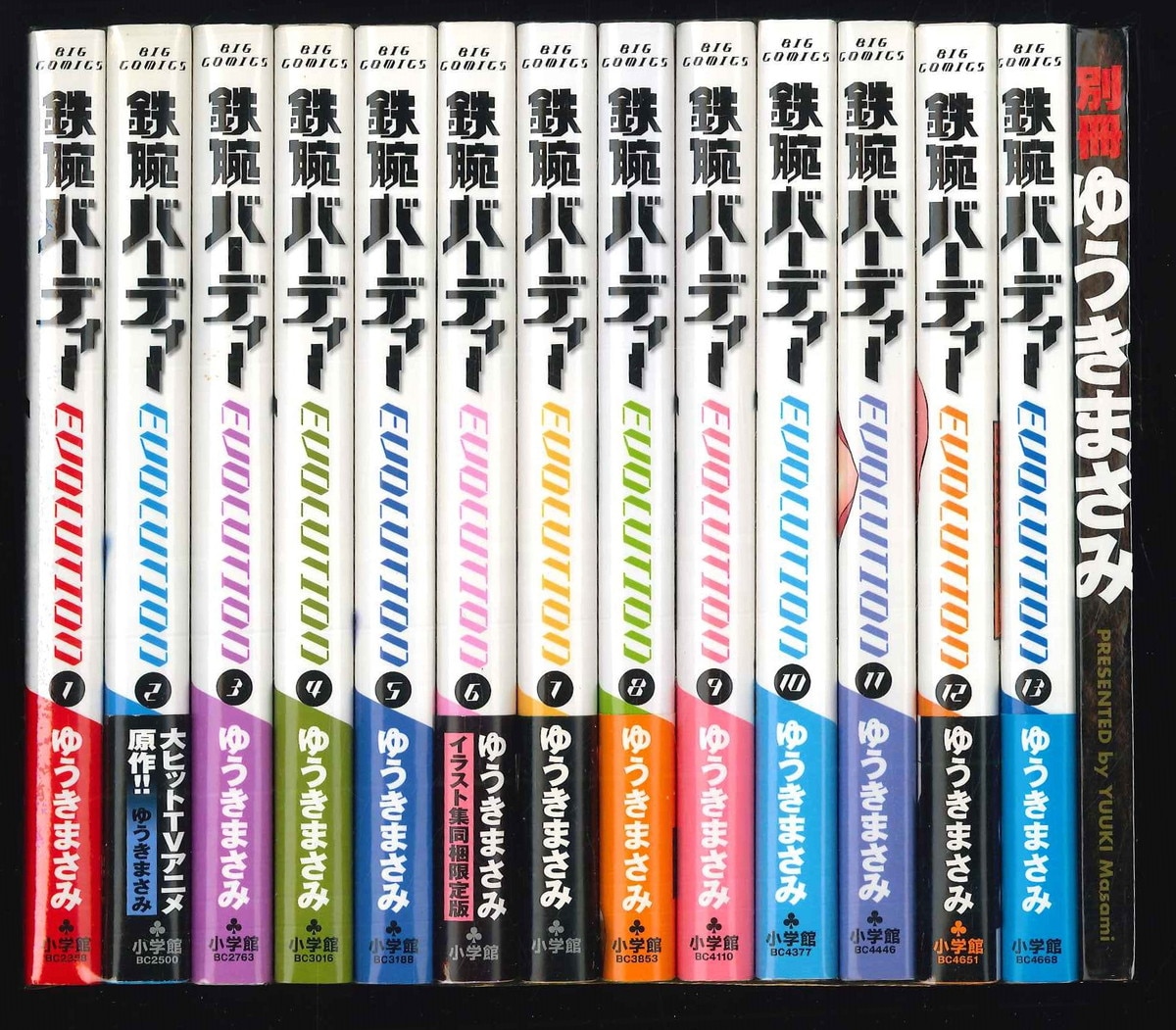小学館 ビッグコミックス ゆうきまさみ 鉄腕バーディー EVOLUTION 全13巻 セット | まんだらけ Mandarake