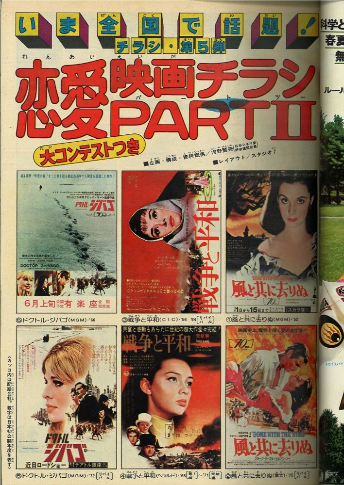 講談社 週刊少年マガジン1976年(昭和51年)13号 | まんだらけ Mandarake