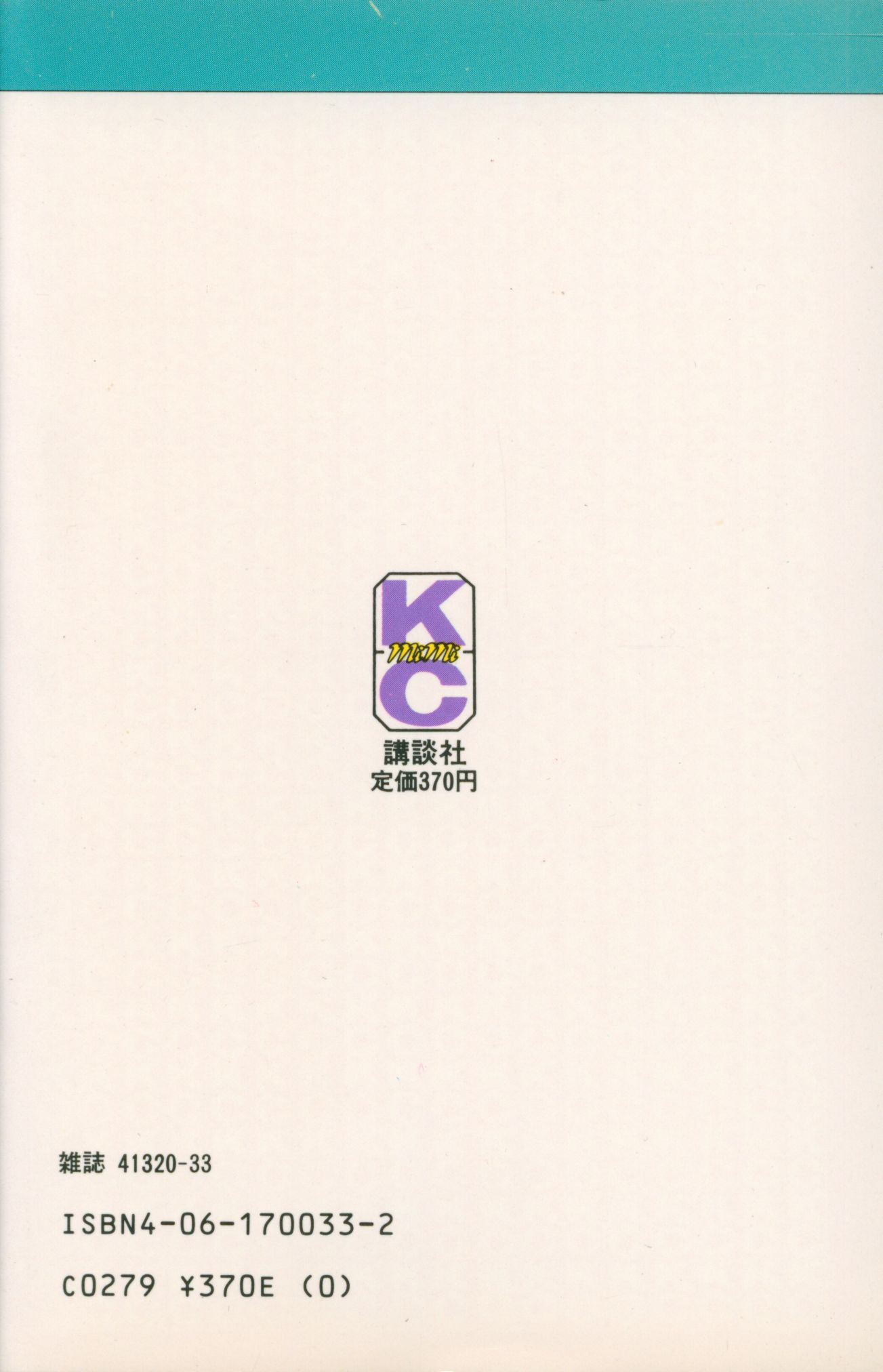 講談社 MiMi KC 森谷幸子 異次元伝説 初版 | まんだらけ Mandarake