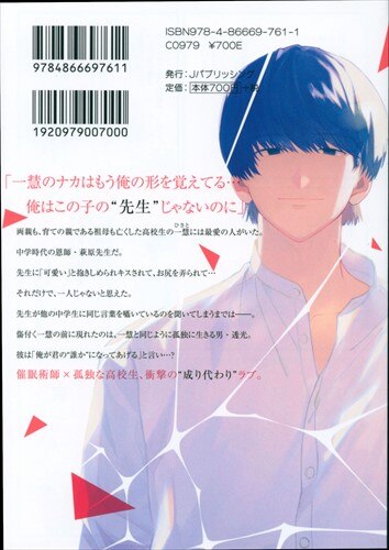 ジュリアンパブリッシング arca comics 京ゆき緒 最愛の別人 | まんだらけ Mandarake