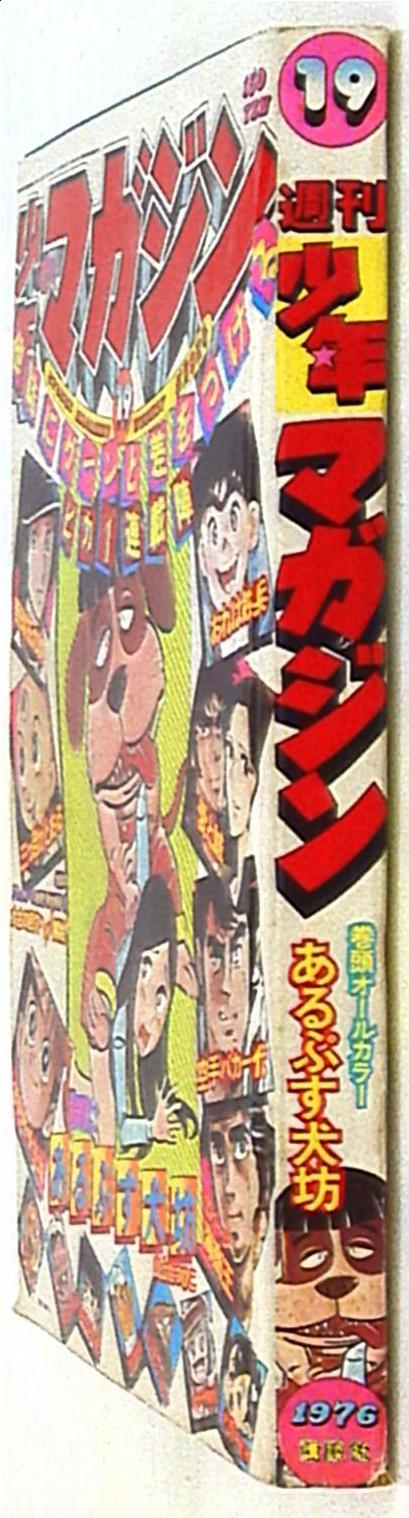 週刊少年マガジン1976年(昭和51年)19 | まんだらけ Mandarake