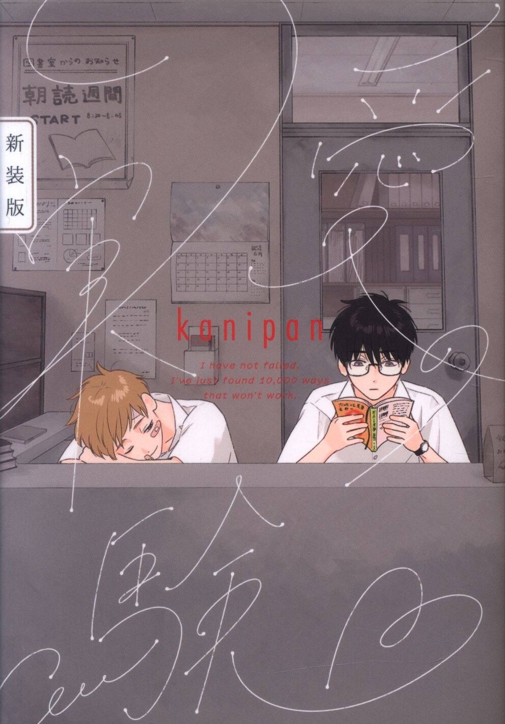 ジュリアンパブリッシング arca comics kanipan 愛の実験 新装版 | まんだらけ Mandarake