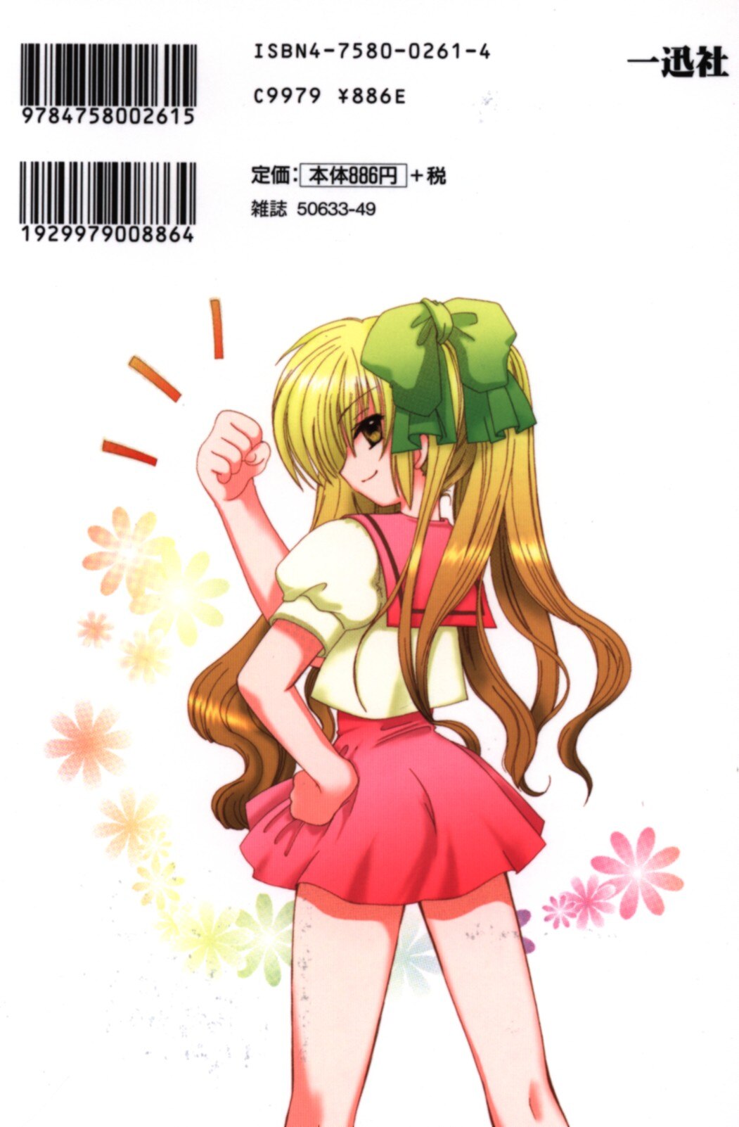 一迅社 IDコミックス/ZERO-SUMコミックス 小菅勇太郎 ボイズンガルズ | まんだらけ Mandarake