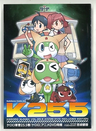 Kadokawa Kadokawa Comic A Mine Yoshizaki Keroro Gunso 25.5 | MANDARAKE 在线商店