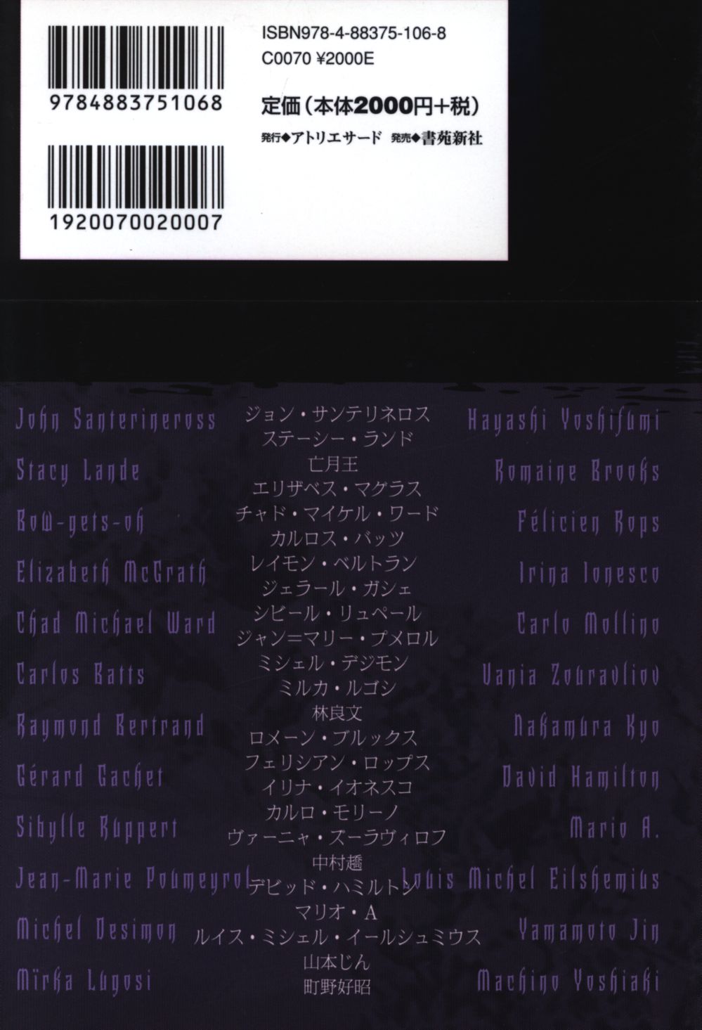 TH SERIES ADVANCED Toshiki Soma Art museum 2 of a prohibition different system Labyrinth 2 of ...