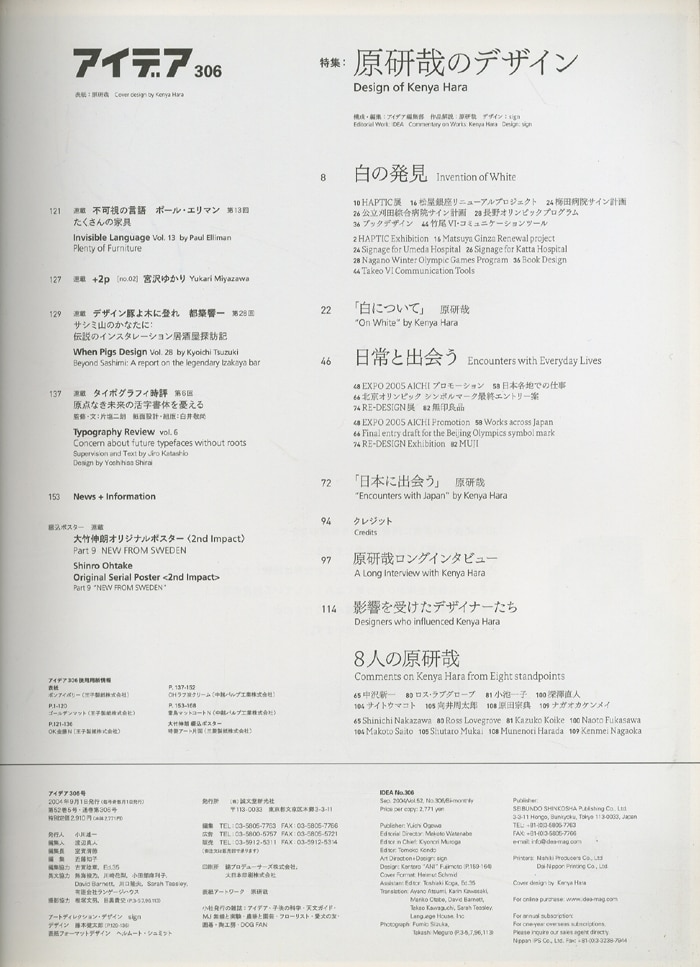 誠文堂新光社 アイデア 306 | まんだらけ Mandarake