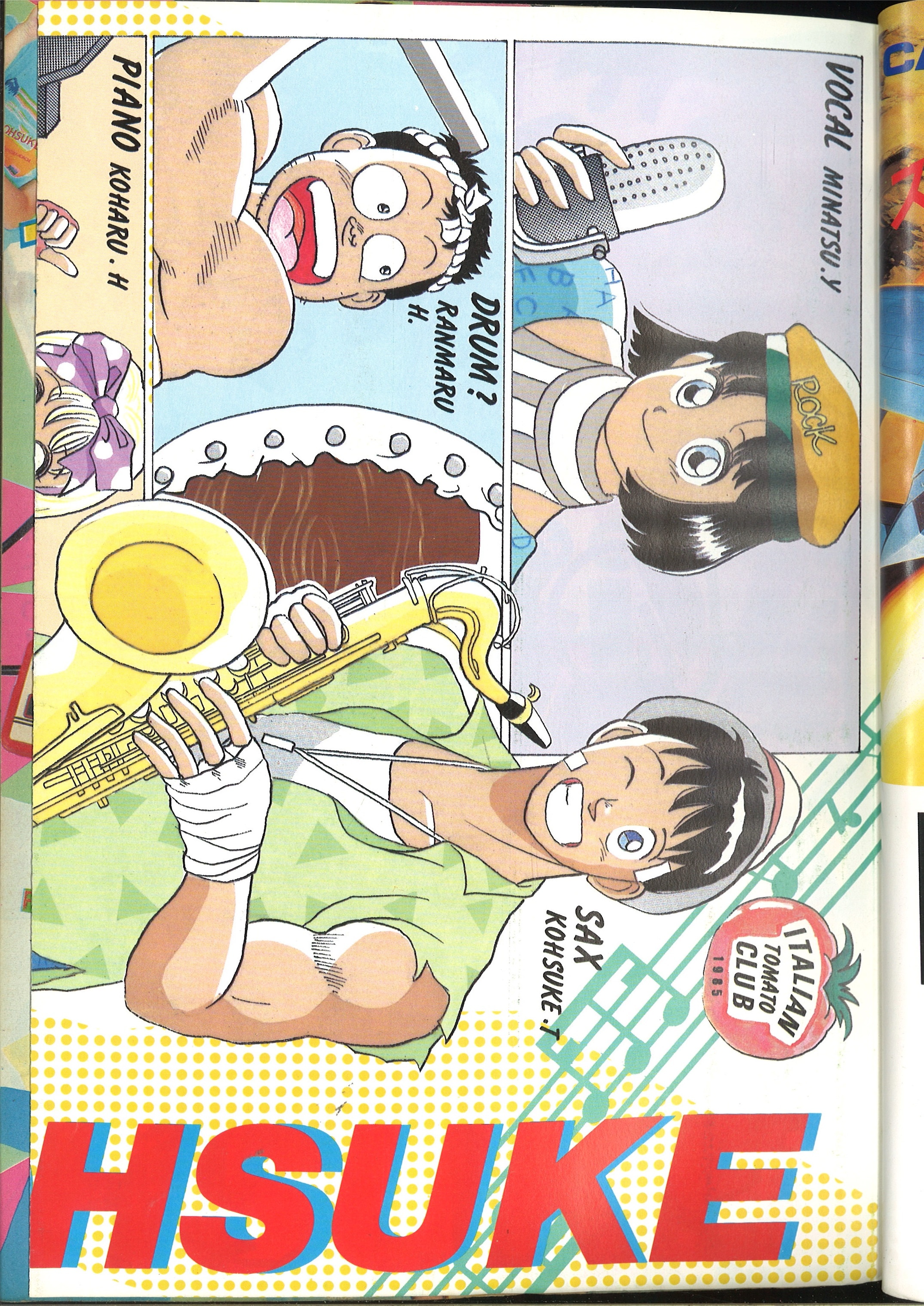 集英社 1985年(昭和60年)の漫画雑誌 フレッシュジャンプ1985年(昭和60年)11月23日号 851123 | まんだらけ Mandarake