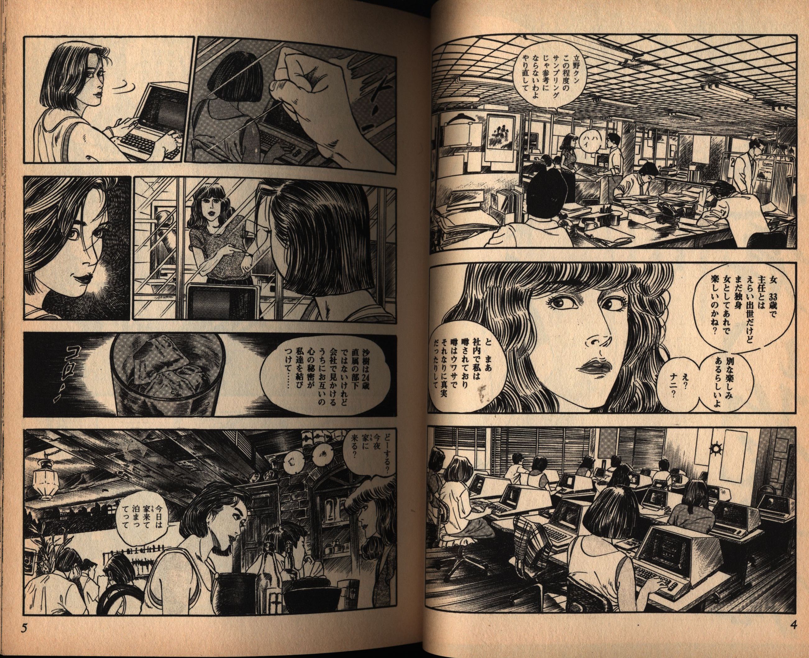 大都社 Hard Comics 石井隆 夜よふるえて | まんだらけ Mandarake