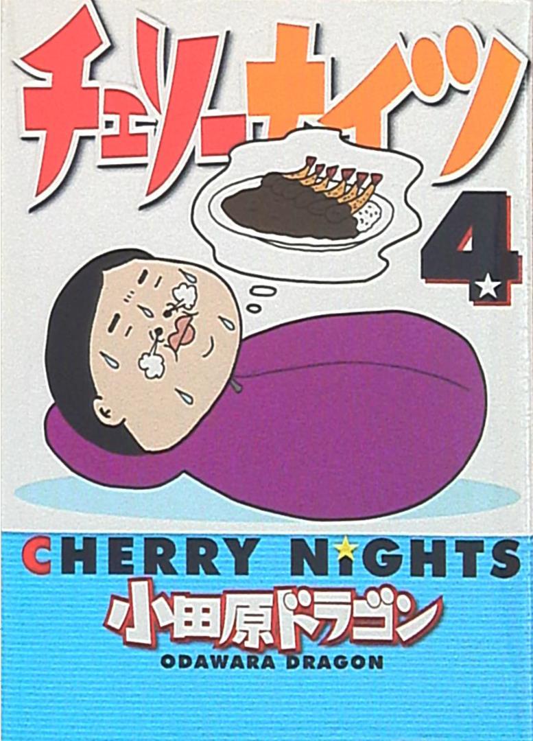 Kodansha - Young Magazine KC Odawara Dragon Cherry Knights 4 | MANDARAKE 在线商店