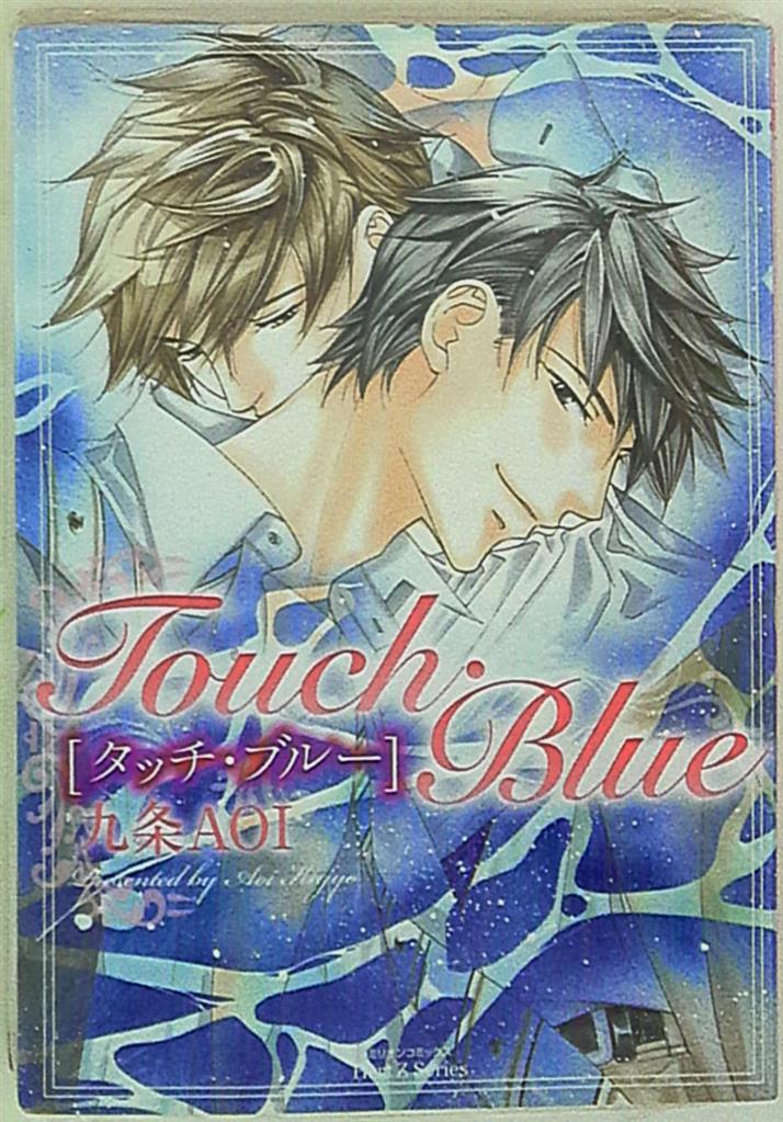 大洋図書 ミリオンコミックス 九条AOI Touch・Blue | まんだらけ Mandarake