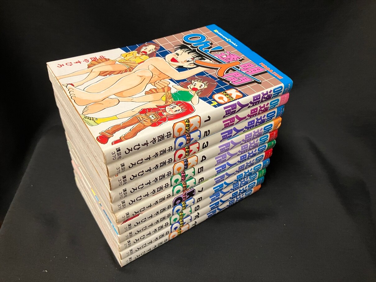 講談社 月刊少年マガジンKC 中西やすひろ OH!透明人間全11巻 セット | まんだらけ Mandarake