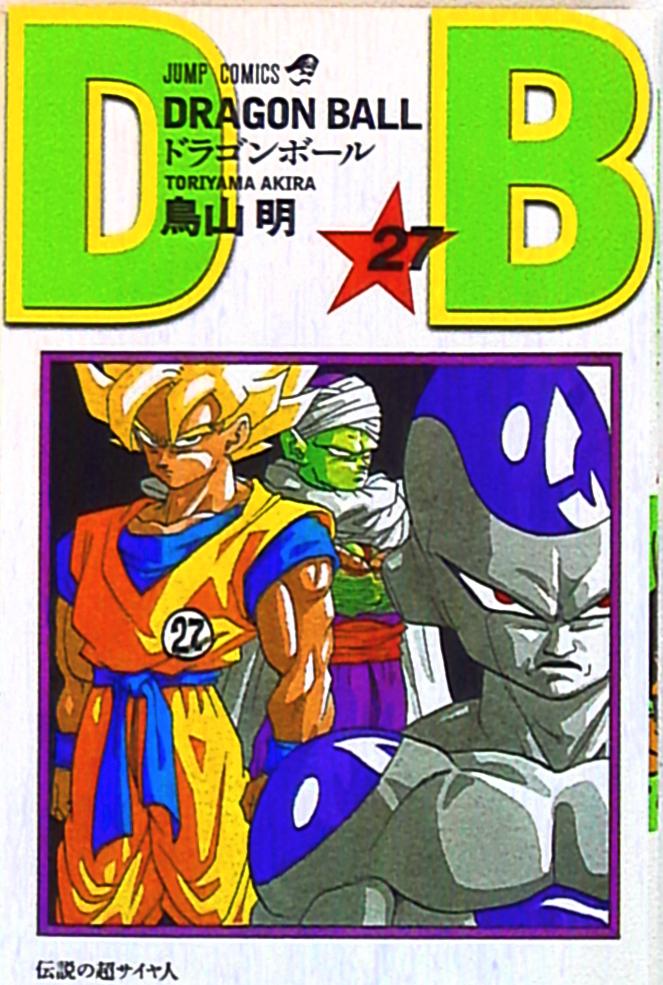 集英社 ジャンプコミックス 鳥山明 DRAGON BALL 新装版 27 | まんだらけ Mandarake