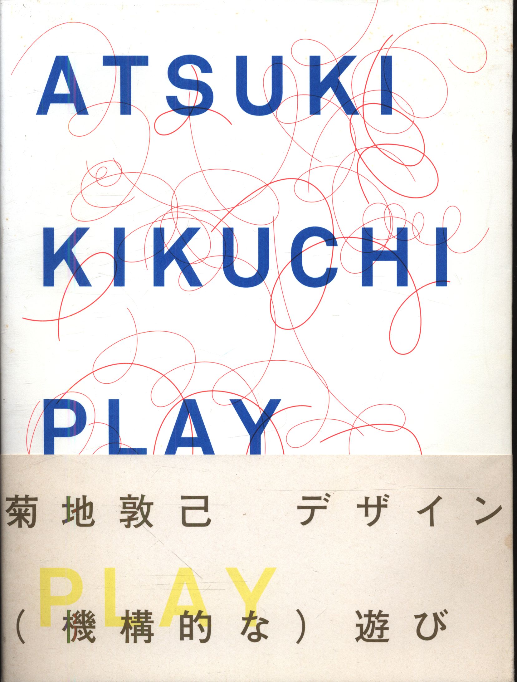 菊地敦己 PLAY | まんだらけ Mandarake