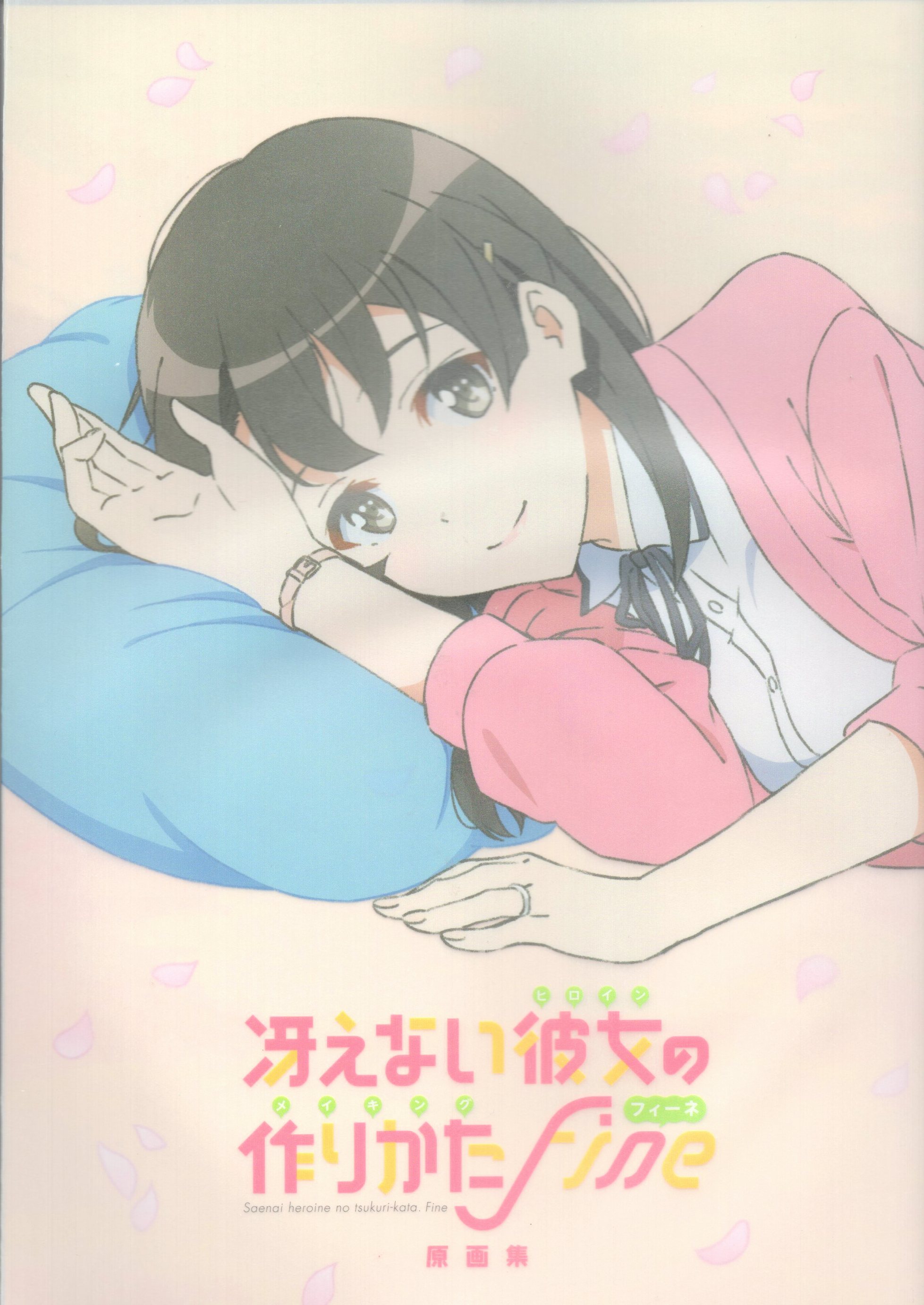CloverWorks 冴えない彼女の作りかた Fine原画集 | まんだらけ Mandarake