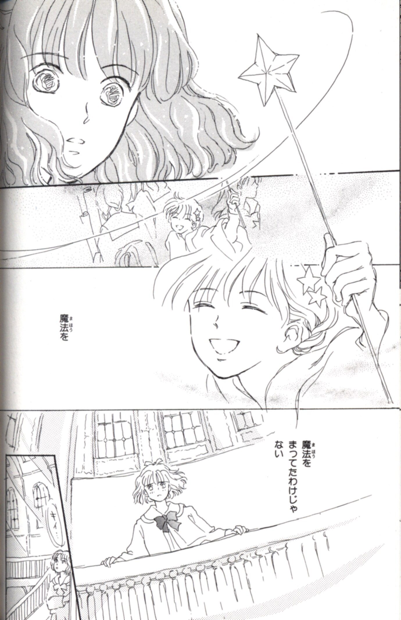 Poplar-sha pianissimo Comics of Konno Kita secret staircase New Edition 1 | MANDARAKE 在线商店
