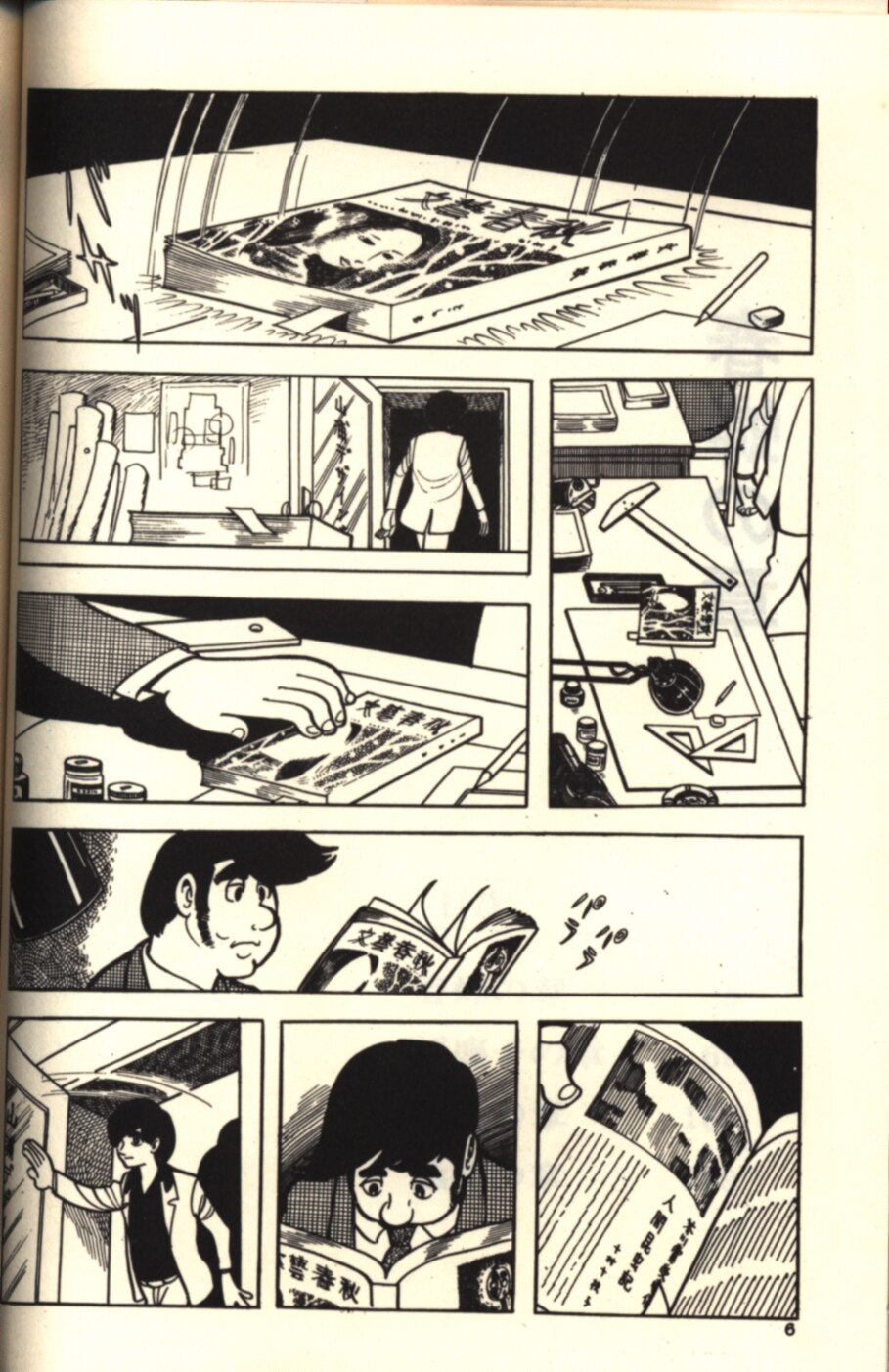 大都社 Hard Comics 手塚治虫 人間昆虫記 | まんだらけ Mandarake
