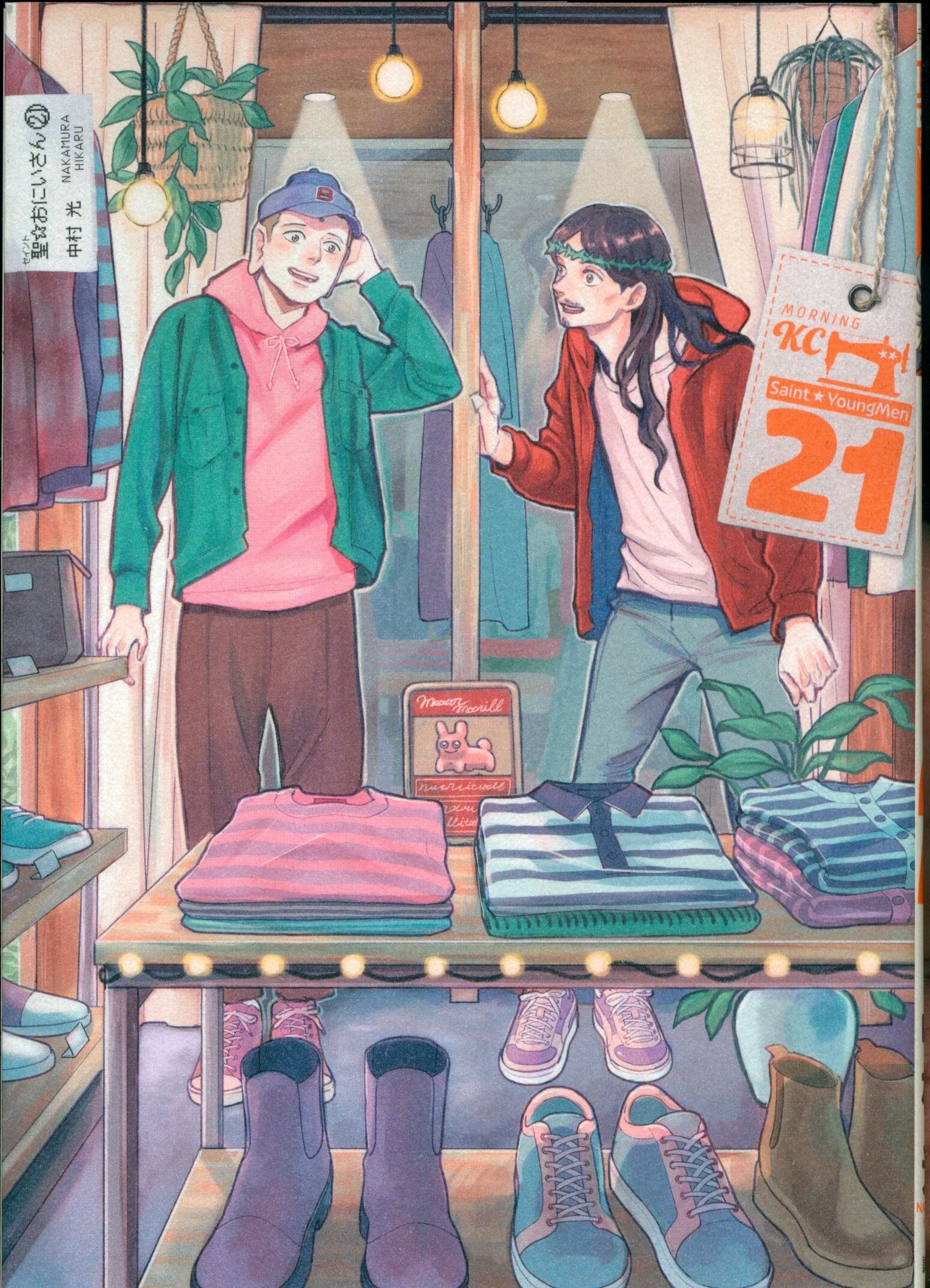 講談社 モーニングKC 中村光 聖☆おにいさん 21 | まんだらけ Mandarake