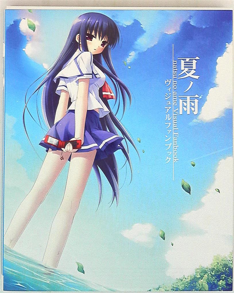 CUBE 夏ノ雨ビジュアルファンブック | まんだらけ Mandarake