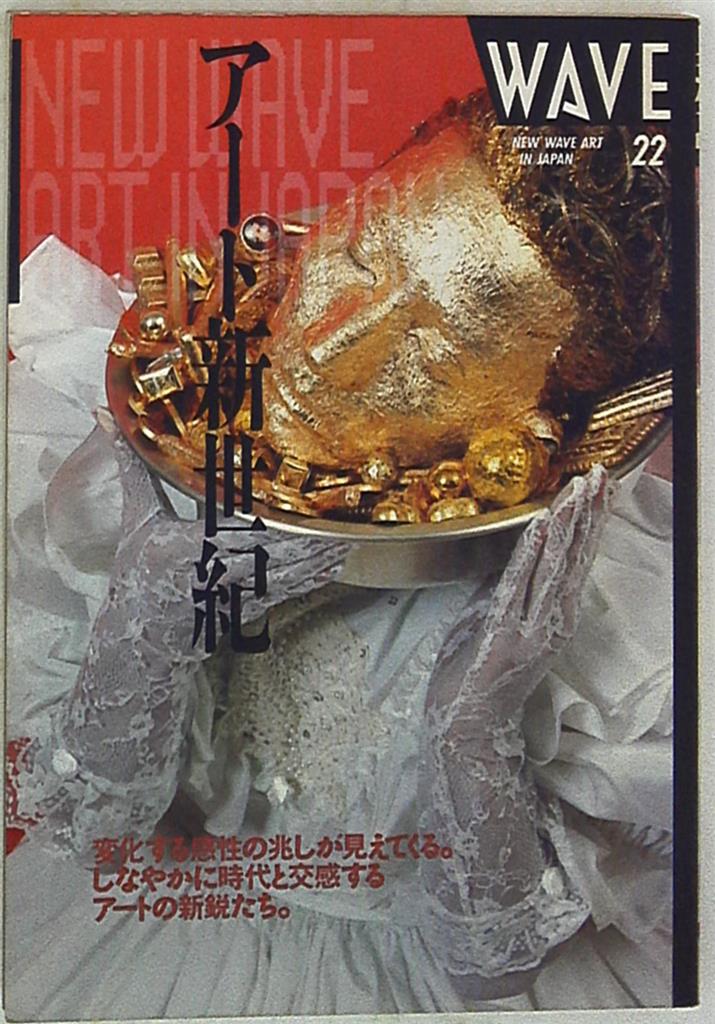 WAVE 22 | まんだらけ Mandarake