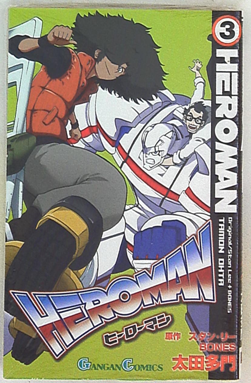 スクウェア・エニックス ガンガンコミックス 太田多門 HEROMAN 3 | まんだらけ Mandarake