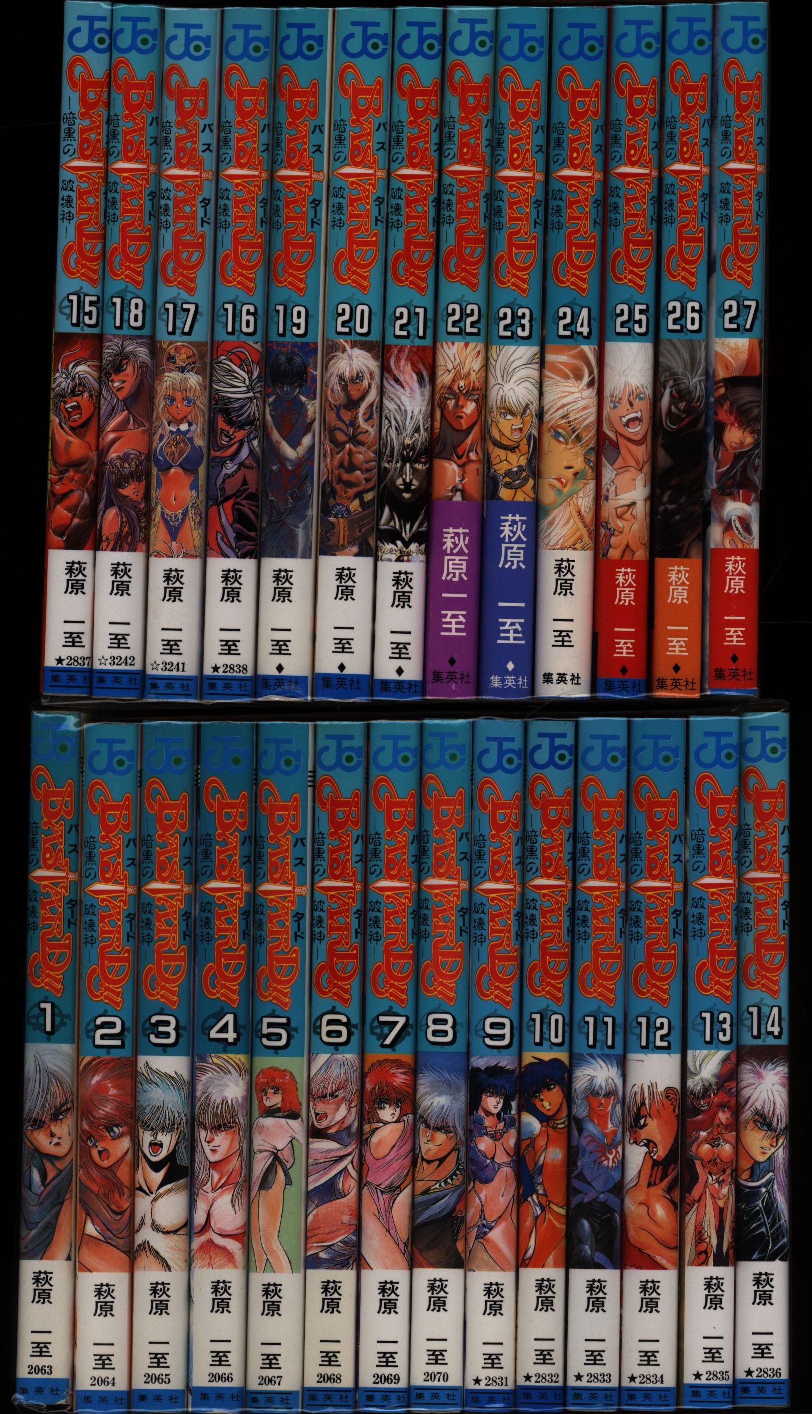 集英社 ジャンプコミックス 萩原一至 BASTARD!! 1~27巻 最新セット | まんだらけ Mandarake