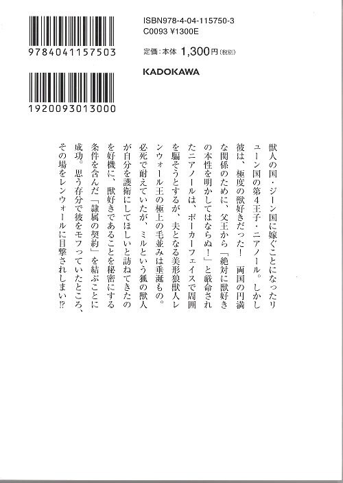 KADOKAWA Ruby collection おはぎ 獣狂いの王子様 | まんだらけ Mandarake