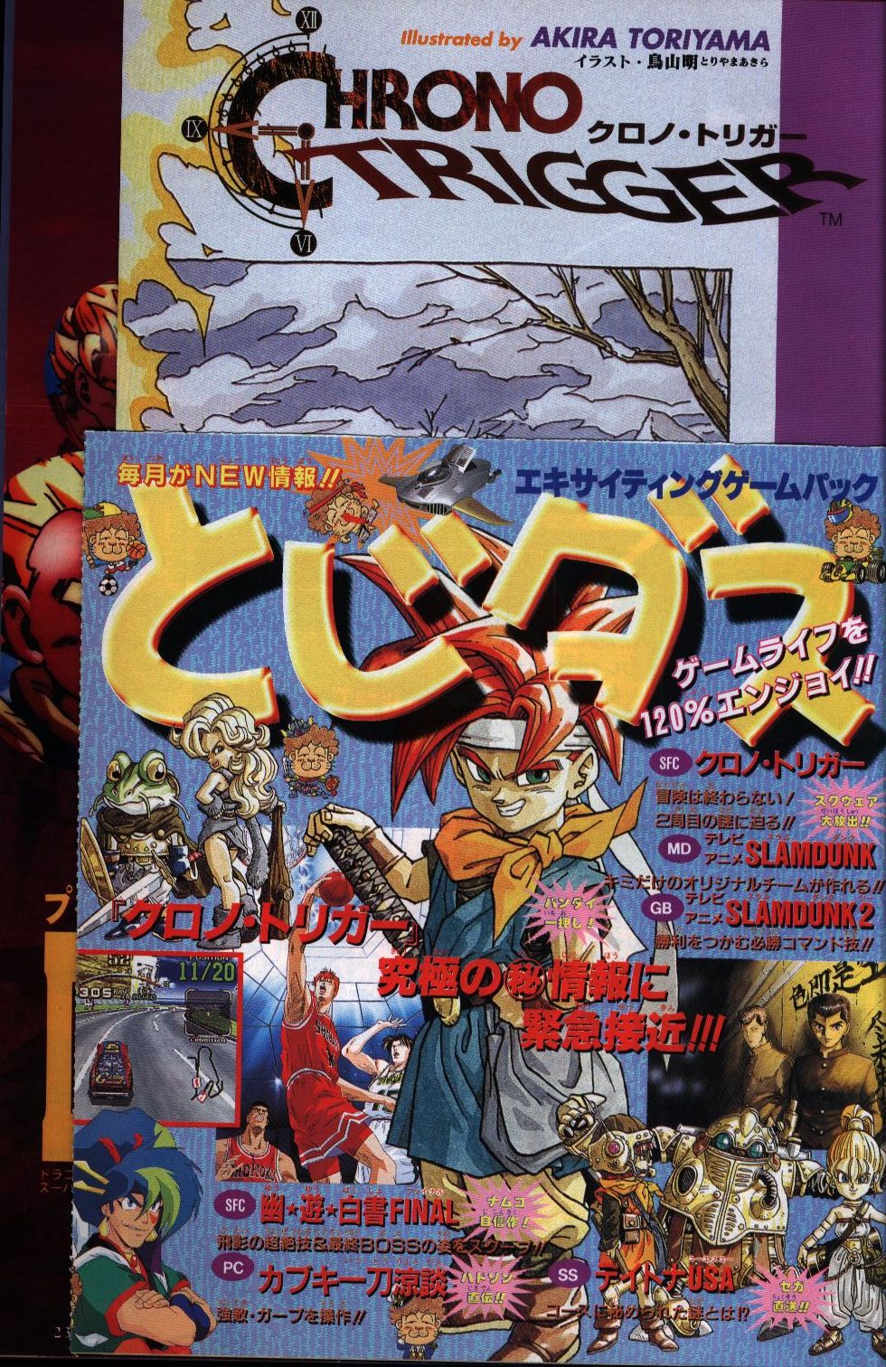 Vジャンプ95/05 | まんだらけ Mandarake