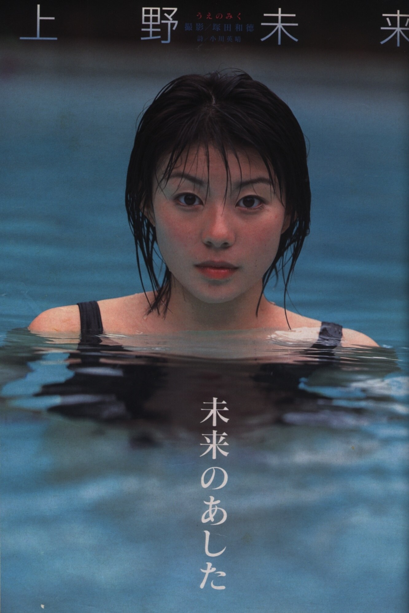 週刊ヤングジャンプ 2001年(平成13年)20 | まんだらけ Mandarake