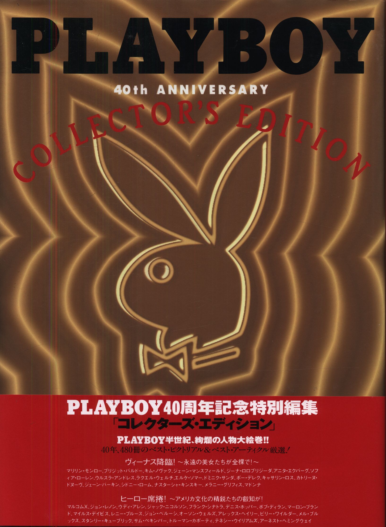 PLAYBOY 40th ANNIVERSARY コレクターズ・エディション | まんだらけ Mandarake
