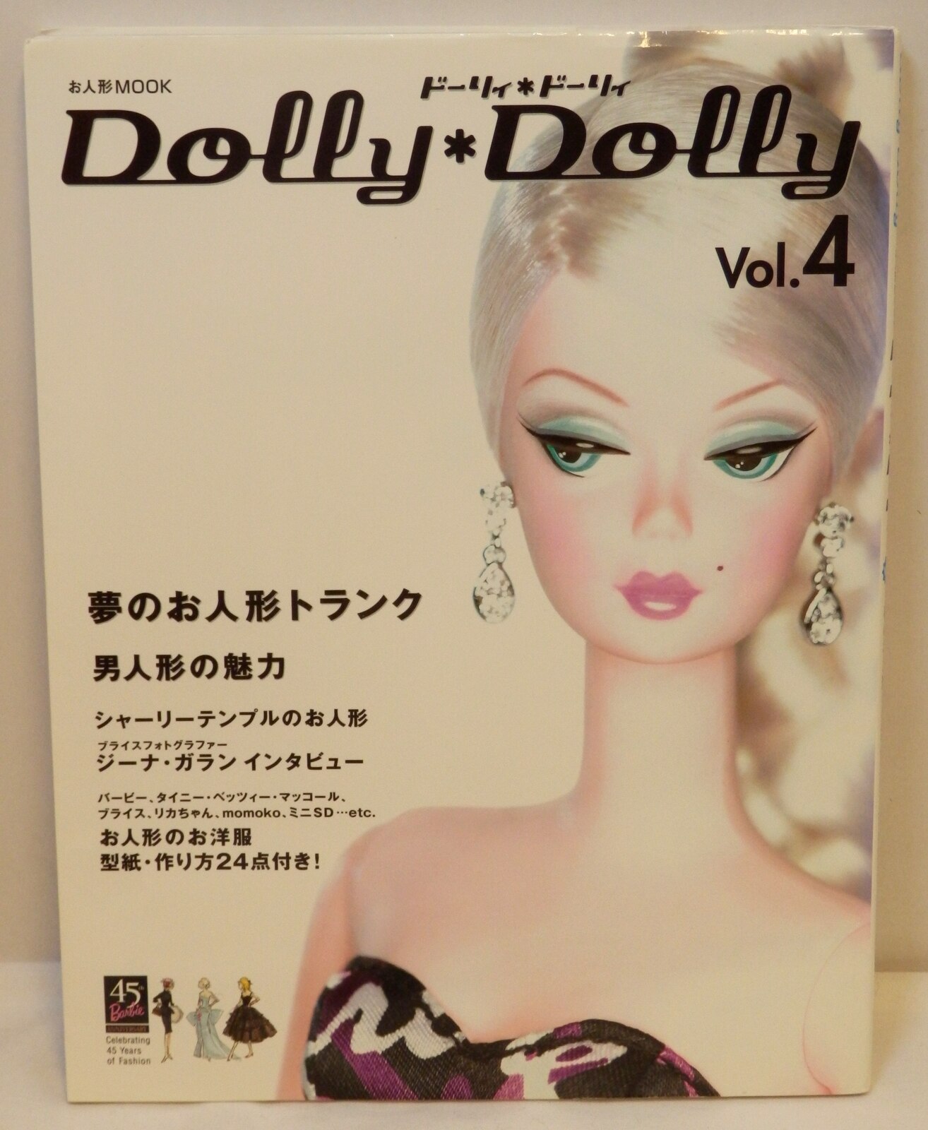 グラフィック社 お人形ムック Dolly*Dolly 4 | まんだらけ Mandarake