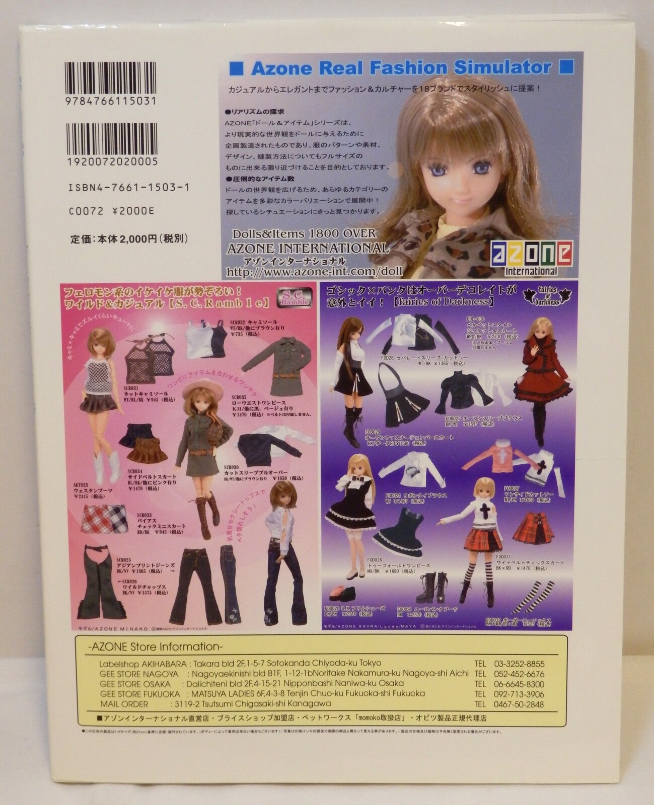 グラフィック社 お人形ムック Dolly*Dolly 4 | まんだらけ Mandarake