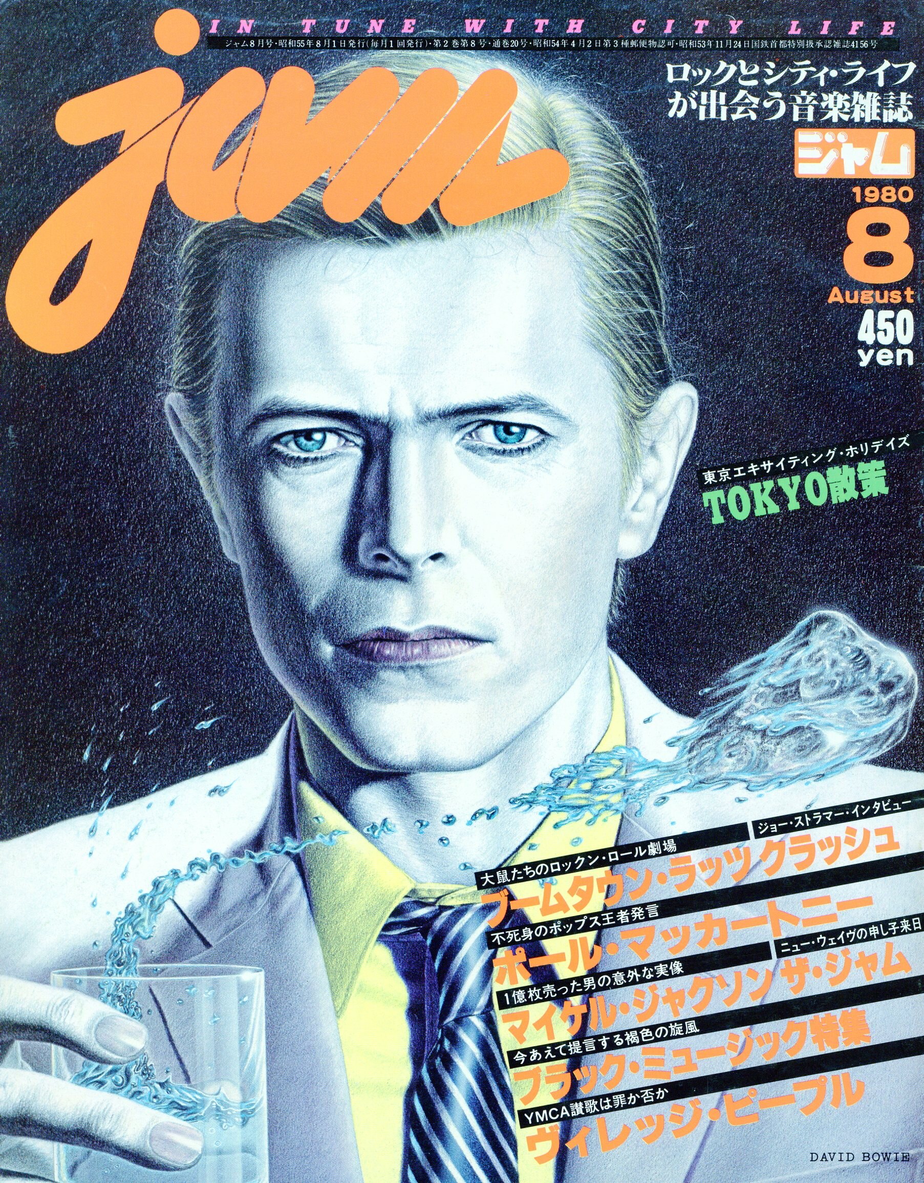 Jam ジャム 1980年8月号 | まんだらけ Mandarake