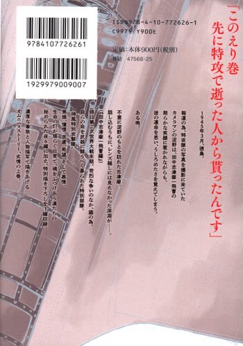 新潮社 バンチコミックス amase 蛍火艶夜 上 | まんだらけ Mandarake