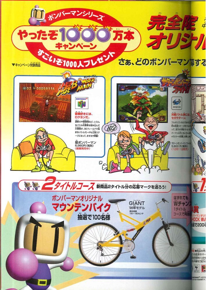 集英社 Vジャンプ98/02号 | まんだらけ Mandarake