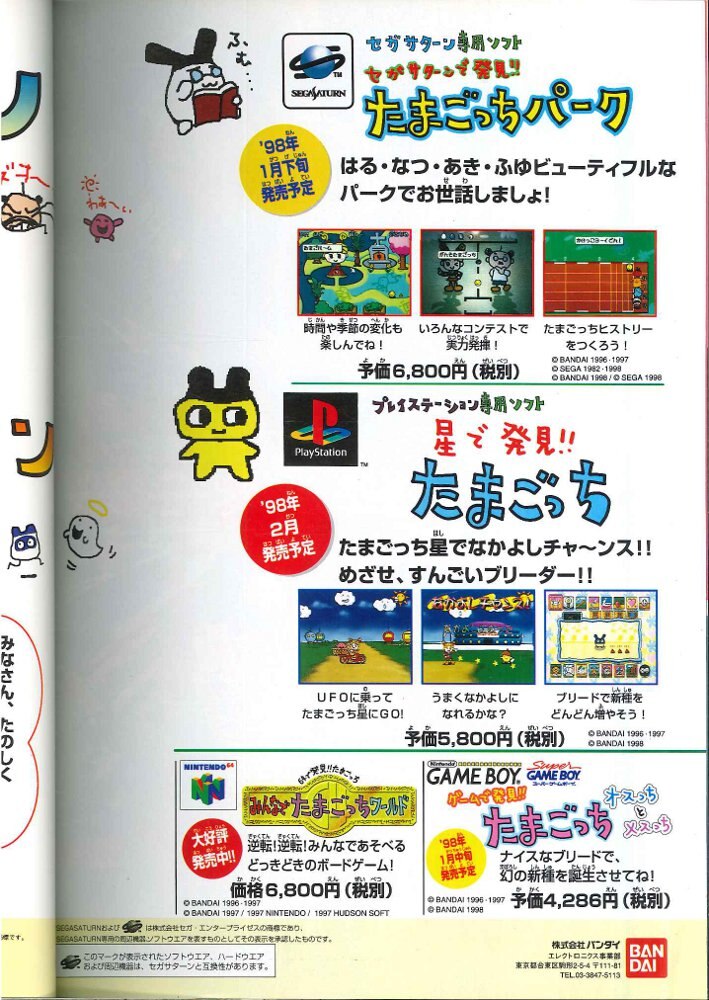 集英社 Vジャンプ98/02号 | まんだらけ Mandarake