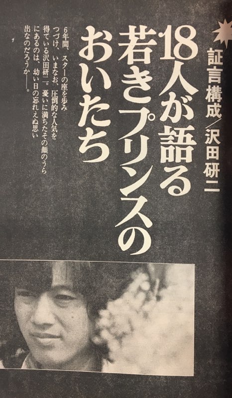 小学館 女学生の友 1972(S47)年10月 | まんだらけ Mandarake