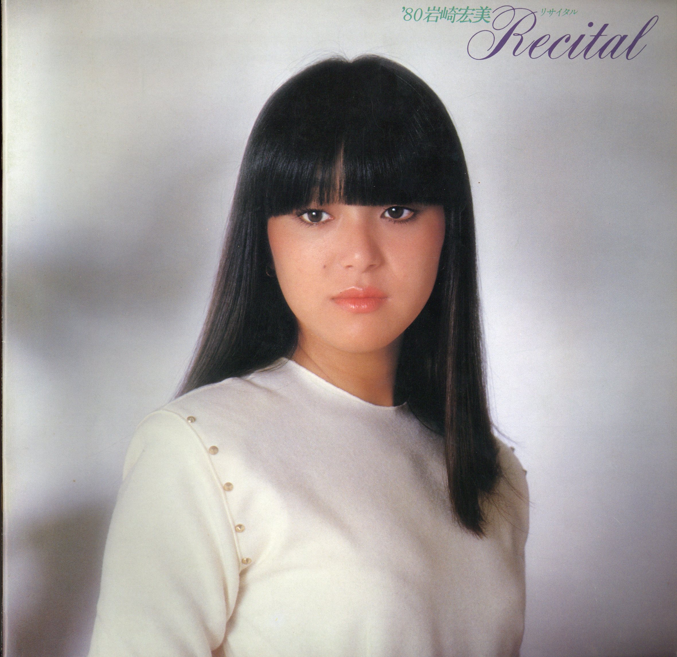 Pamphlet Hiromi Iwasaki 80 Recital Mandarake Online Shop