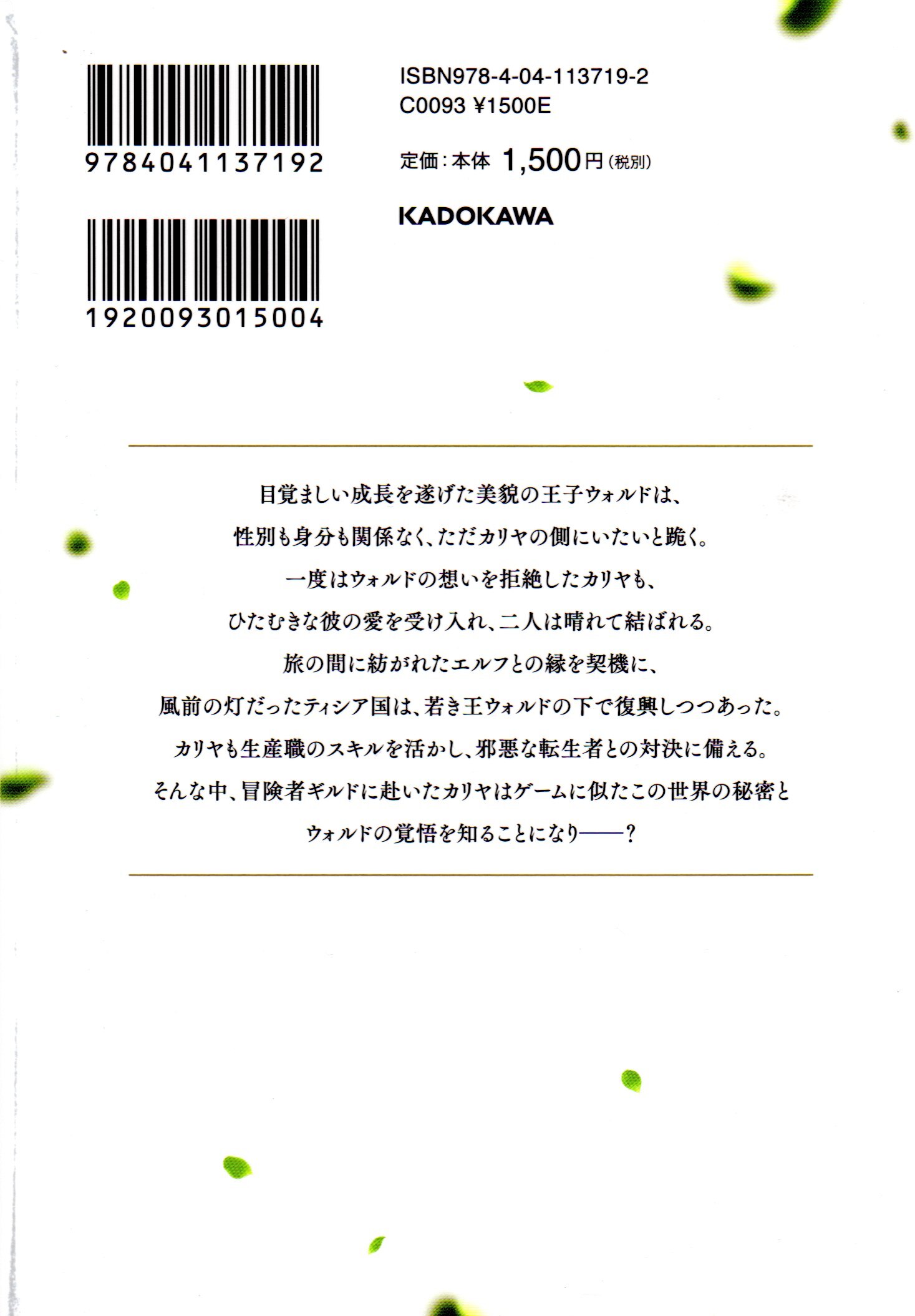 KADOKAWA Ruby collection 藤原チワ子 ゲームの世界に転生した俺が になるまで 3 | まんだらけ Mandarake