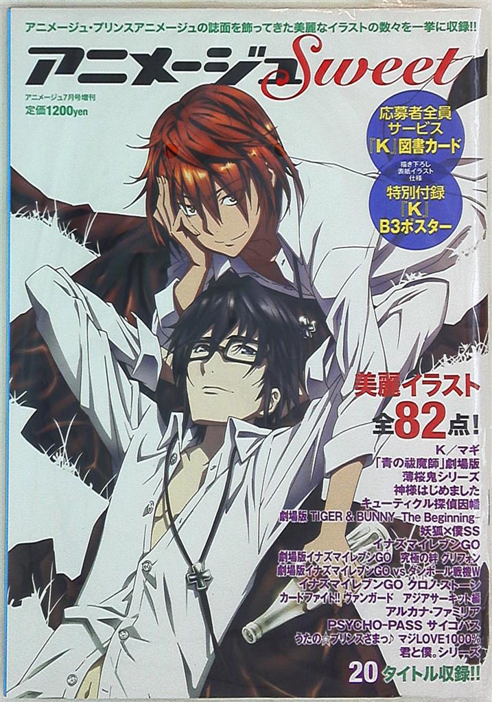 徳間書店 アニメージュSweet | まんだらけ Mandarake