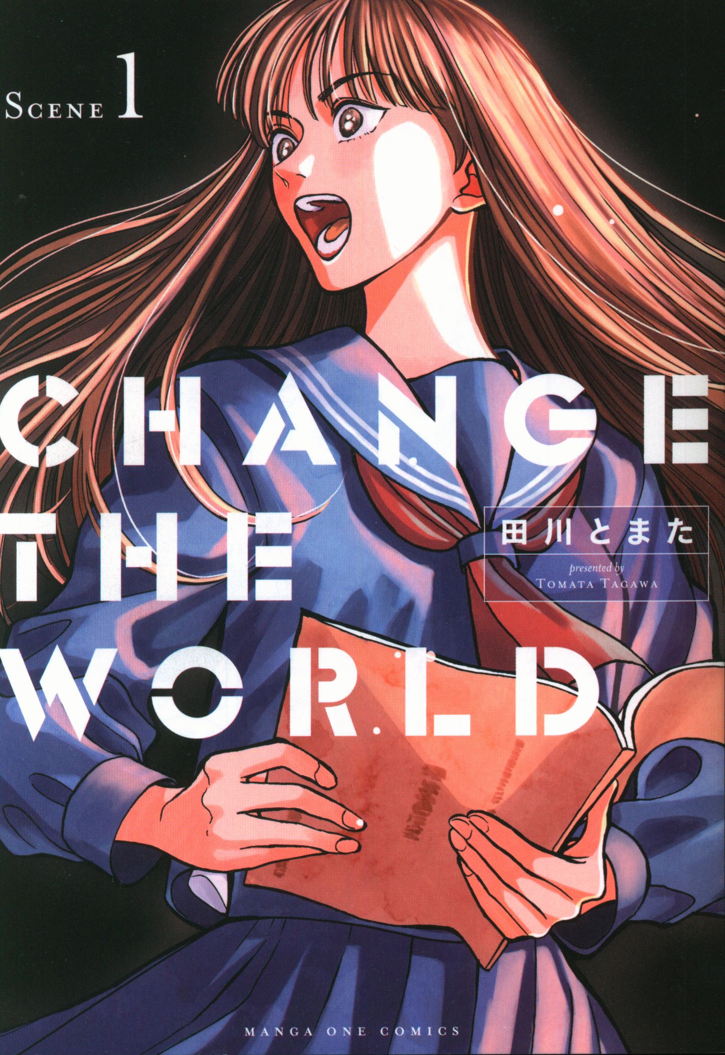 小学館 裏少年サンデーコミックス 田川とまた !!)CHANGE THE WORLD 1 | まんだらけ Mandarake