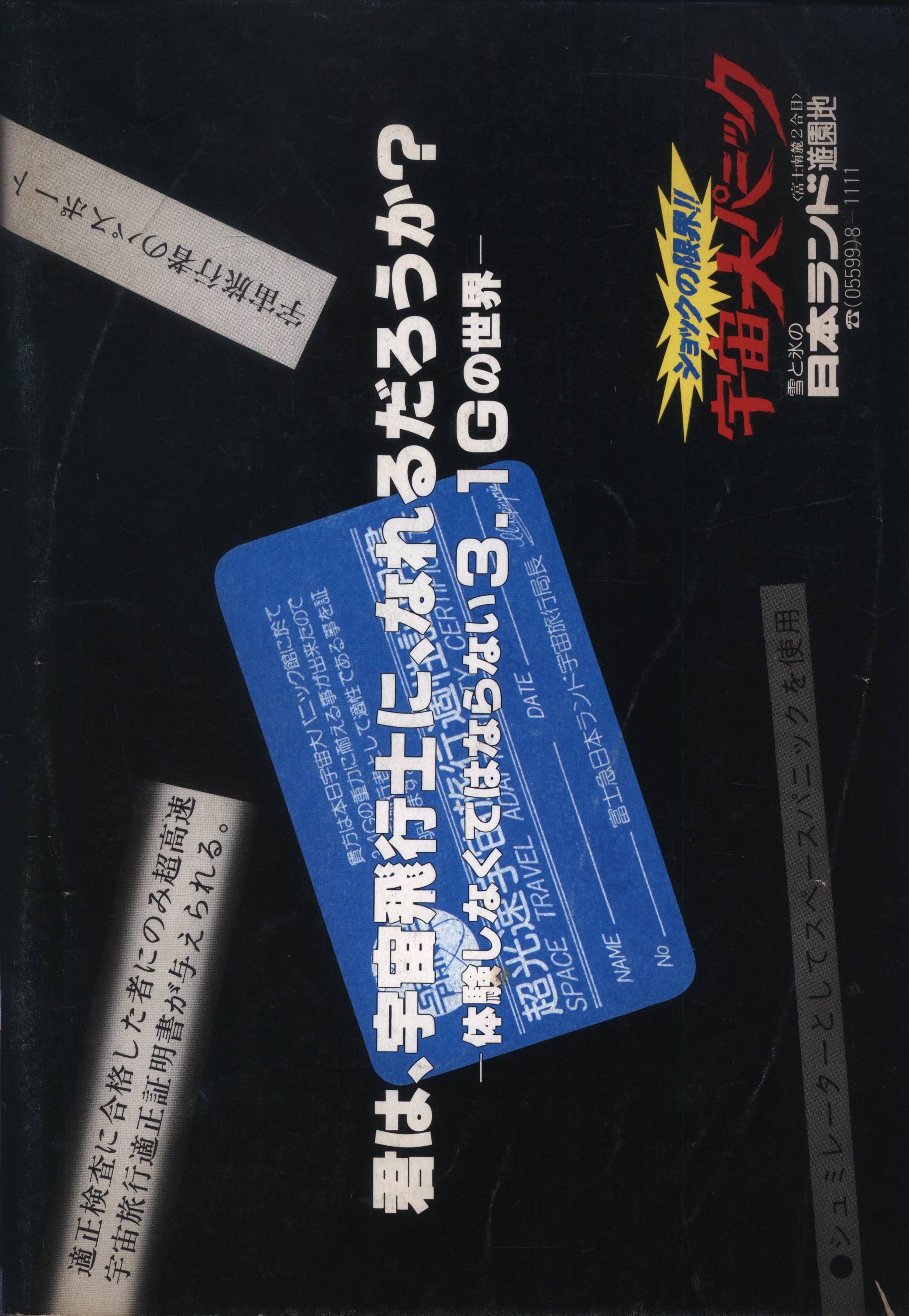 ラポート 1978年(昭和53年)のアニメ雑誌 マニフィック vol.1(アニメックの前身) 1 | まんだらけ Mandarake