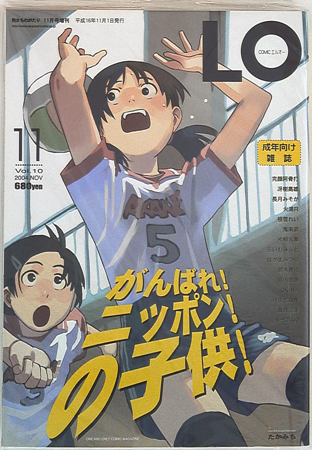 茜新社 COMIC LO 10 | まんだらけ Mandarake