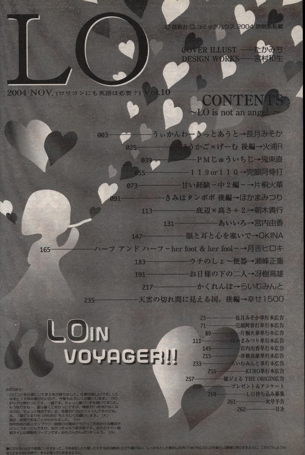 茜新社 COMIC LO 10 | まんだらけ Mandarake