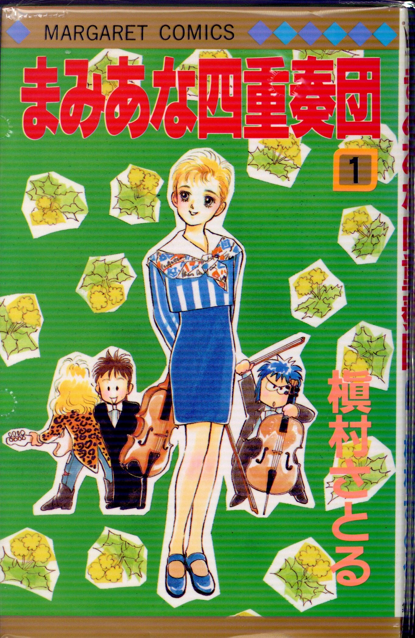 Shueisha Margaret Comics Satoru Makimura Mamiana Quartet Complete Two Volume First Edition Set ...