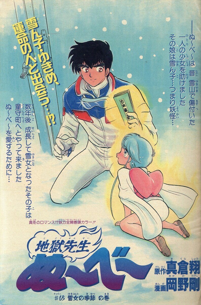 集英社 1995年(平成7年)の漫画雑誌 週刊少年ジャンプ 1995年(平成7年)02 9502 | まんだらけ Mandarake