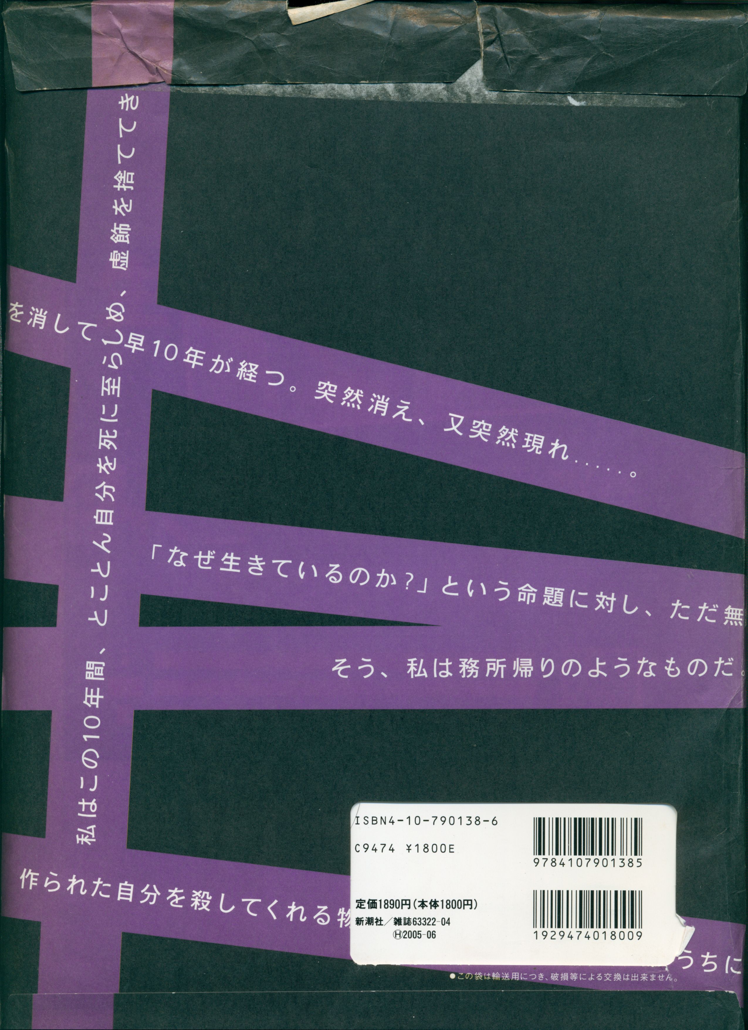 新潮社 R18 荒木経惟 月刊宮崎ますみスペシャル 66 | まんだらけ Mandarake
